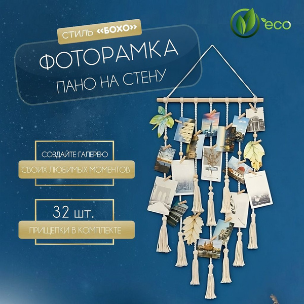 Украшение настенное интерьерное Bohroma панно 1 купить по доступным ценам в интернет магазине