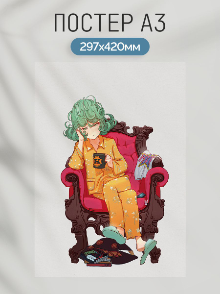 Постер Geek Merch, 29.7 купить по выгодной цене в интернет-магазине ...