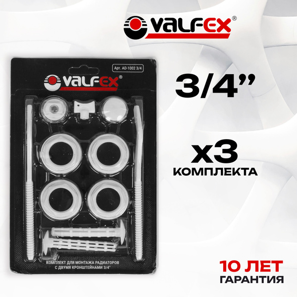 Монтажный комплект для радиатора Valfex ValfexМонтажный, Металл купить по доступной цене с ...