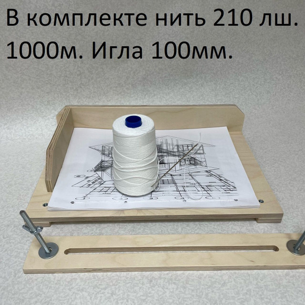 Станок для прошивки документов и сшивания дел - купить с доставкой по ...