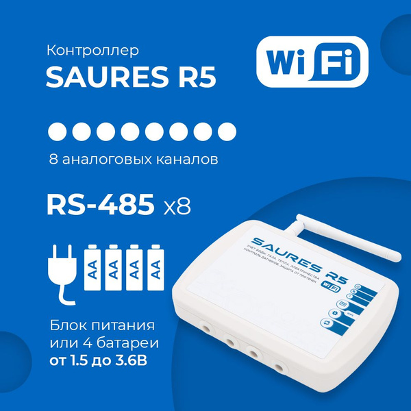 Контроллер SAURES R5 - купить с доставкой по выгодным ценам в интернет ...