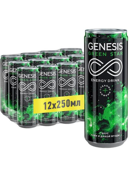 Напиток энергетический Genesis Green Star 0,25л 12 шт - купить с ...