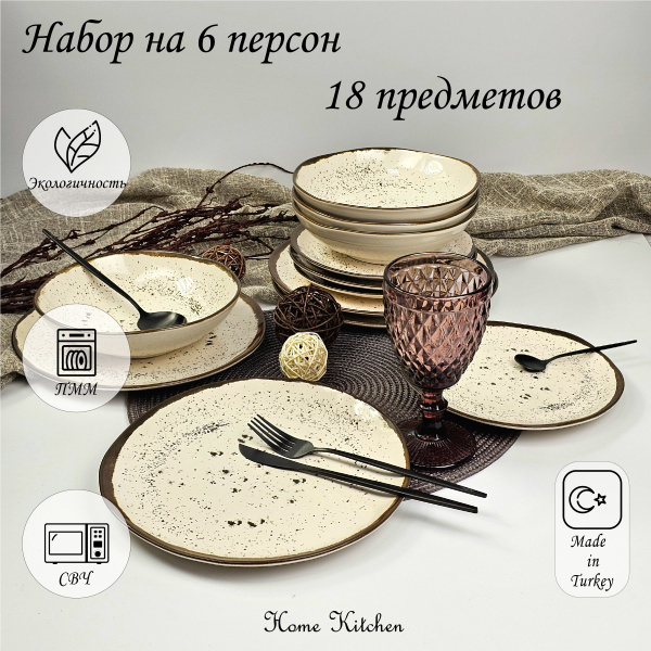 Keramika Набор столовой посуды "Сервизы столовые keramika" из 18 предм ...