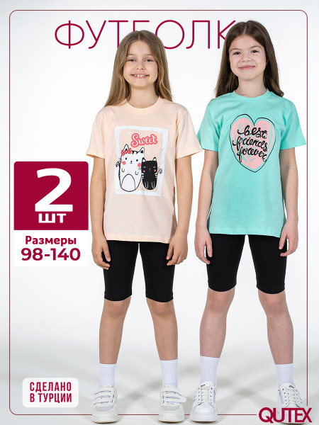 Футболка QUTEX, размер 110, 116, цвет светло-зеленый, оранжевый, 100% хлопок - купить по ...
