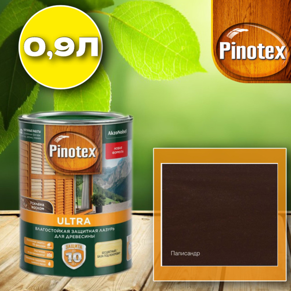PINOTEX ULTRA Влагостойкая защитная лазурь для древесины ПАЛИСАНДР 0.9л ...