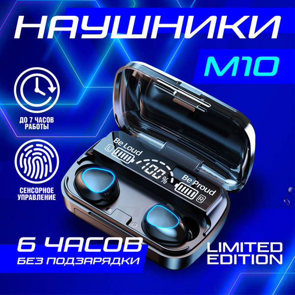 Наушники Вкладыши PRIME M10 Bluetooth - купить по доступным ценам в ...