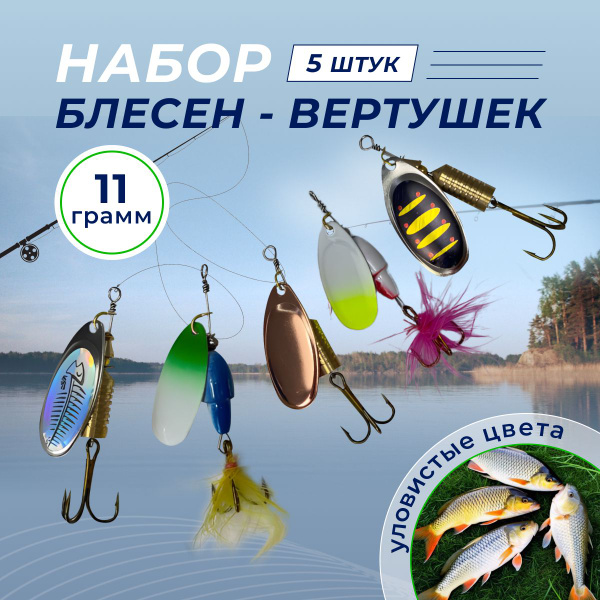 Вращающаяся Блесна P-store набор блесен, 1 шт - купить по низким ценам ...