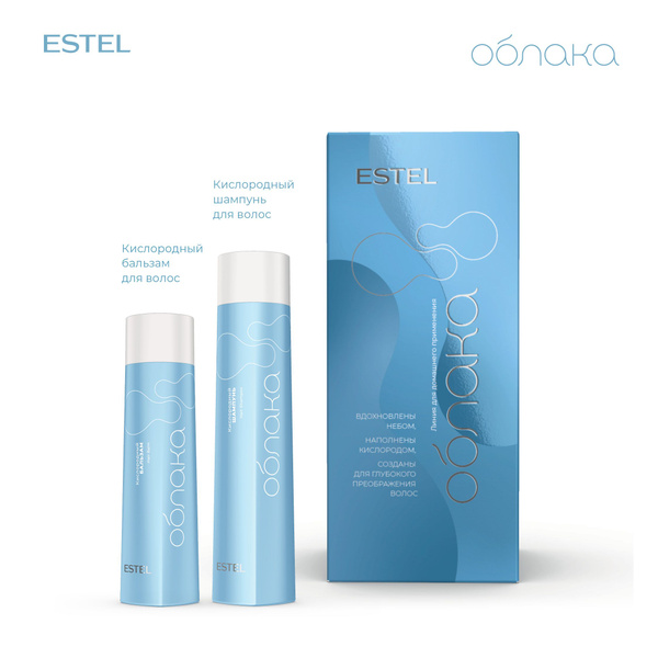 Estel Облака Кислородный коктейль Набор: Шампунь для волос 300 мл. + Бальзам для волос 250 мл ...