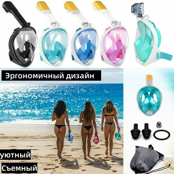 Маска для снорклинга - купить с доставкой по выгодным ценам в интернет ...