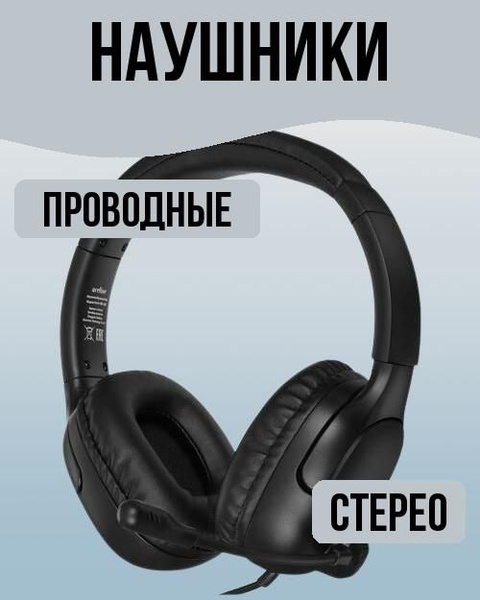 Наушники Полноразмерные Aceline Гарнитуры_наушники//810/лофис - купить ...