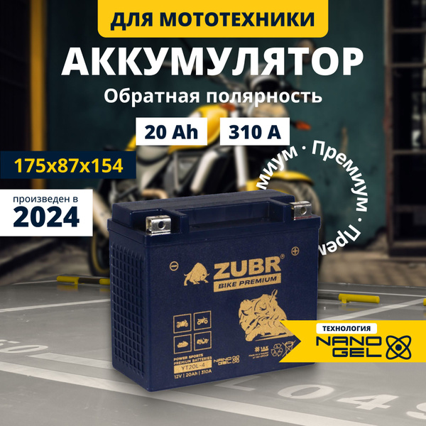 Аккумулятор для мототехники ZUBR Зубр Премиум мото акб_GEL купить по выгодной цене в интернет ...