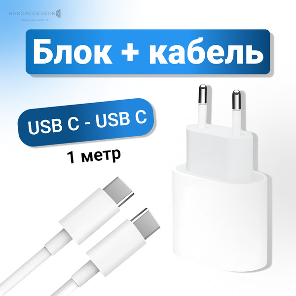 Сетевое зарядное устройство Apple блок + кабель usb c, 220 Вт, USB Type ...