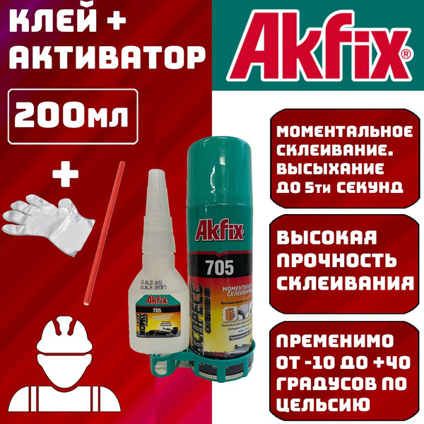 Akfix Клей строительный 200 мл 0.23 кг, 1 шт. - купить с доставкой по выгодным ценам в интернет ...