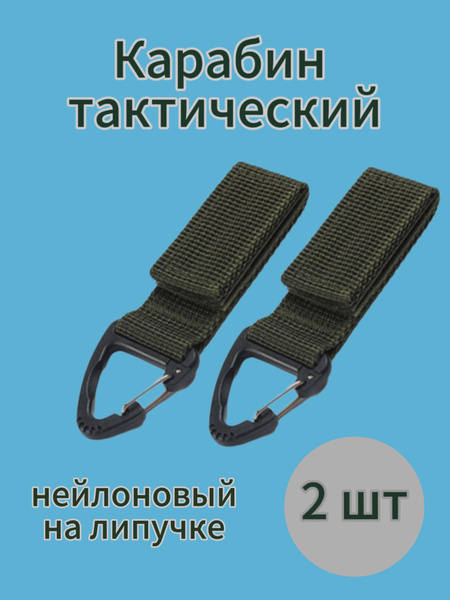 Карабин тактический пластик черный - купить с доставкой по выгодным ...