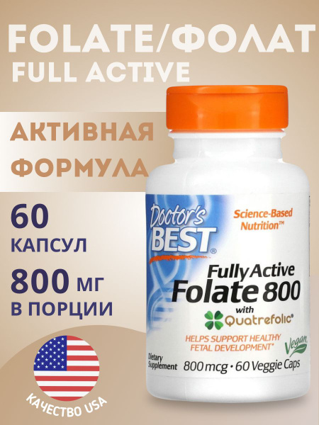 Doctor's Best, Fully Active Folate, Метилфолат, полностью активный ...