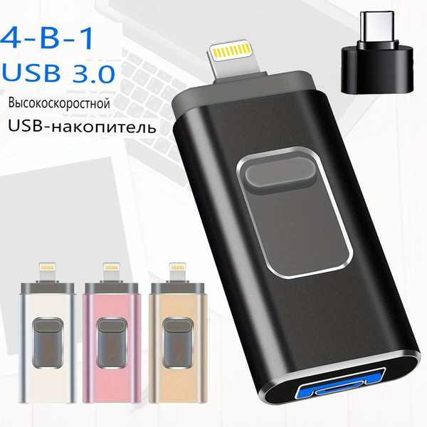 USB-флеш-накопитель QuantumDrive Y02/2PC-1 1 ТБ - купить по выгодной ...