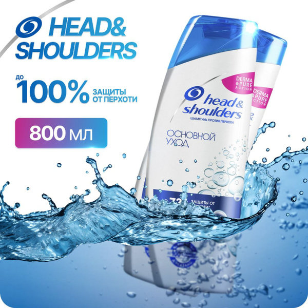 Head&Shoulders Шампунь для волос, 800 мл - купить с доставкой по ...