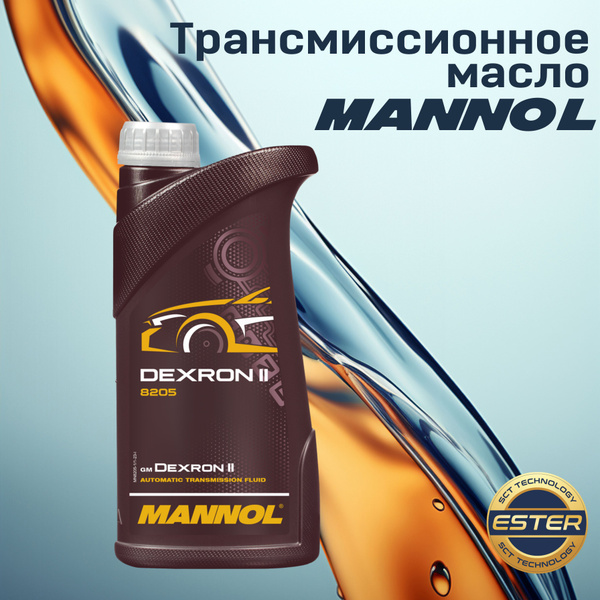 Масло трансмиссионное MANNOL Automatic ATF Dexron II 8205 1 л. - купить ...