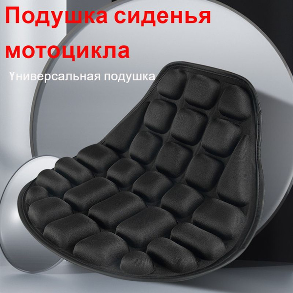 Подушка сиденья мотоцикла, накладка на сиденье, универсальная черная 3D ...