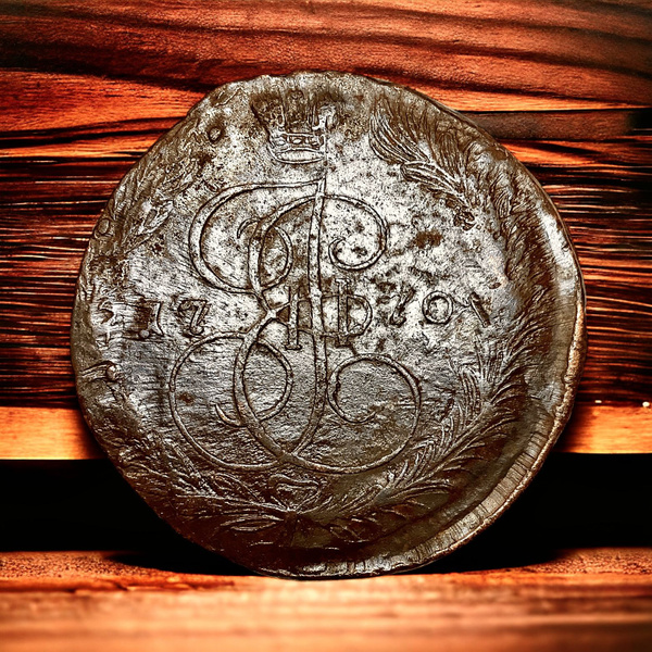 Монета Российской Империи 5 копеек 1770 года, ЕМ. Екатерина II - купить в интернет-магазине OZON ...