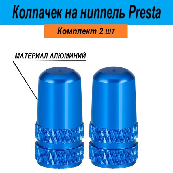 Колпачки на ниппеля Bike Parts presta купить по выгодной цене в ...
