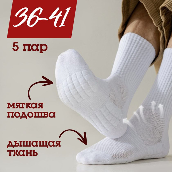 Комплект носков VATSY, 5 пар - купить с доставкой по выгодным ценам в ...