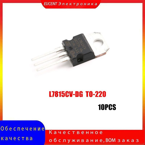 10PCS Встроенный прямолинейный чип L7815CV - DG TO - 220 1.5A / + 15V - купить с доставкой по ...