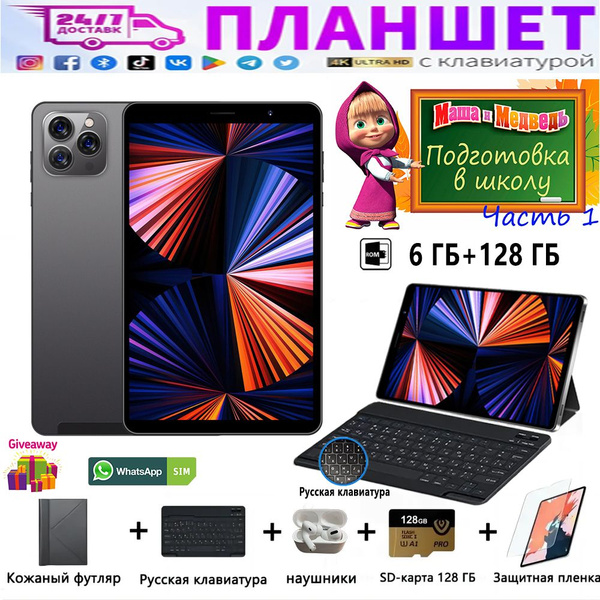 Характеристики Планшет Mi Tab14 / 12 ГБ + 512 ГБ Android 12, WiFi, GPS ...