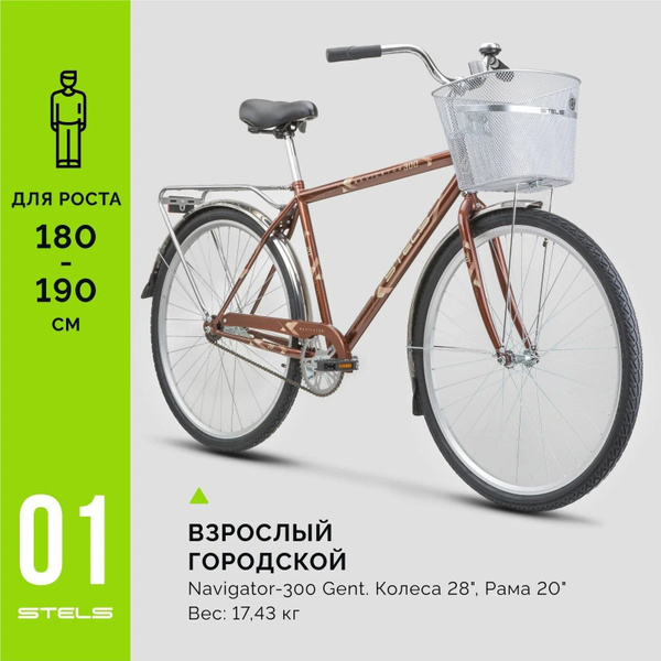 Велосипед взрослый, дорожный городской, Navigator 300 Gent, багажник ...