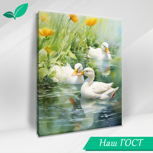 Интерьерная картина "Три уточки в озере" 30*40 см - купить по низкой цене в интернет-магазине ...