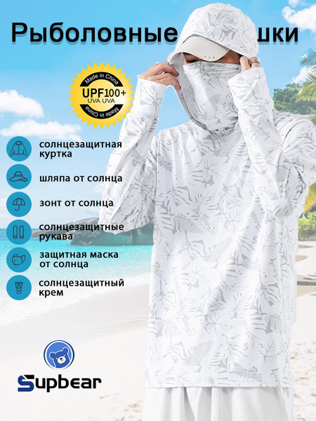 Худи спортивное SUPBEAR купить на OZON по низкой цене (2259033979)