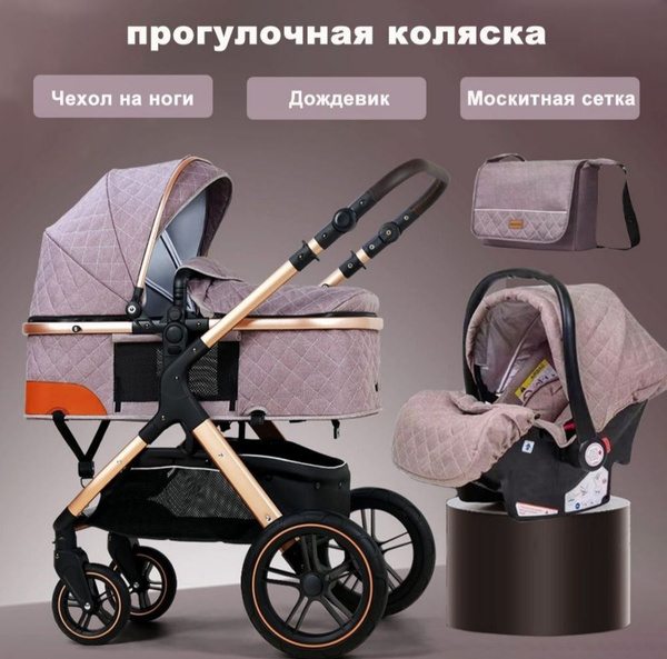 Коляска 3в1 Ining baby X1+C трансформер с реверсивным блоком Для детей ...