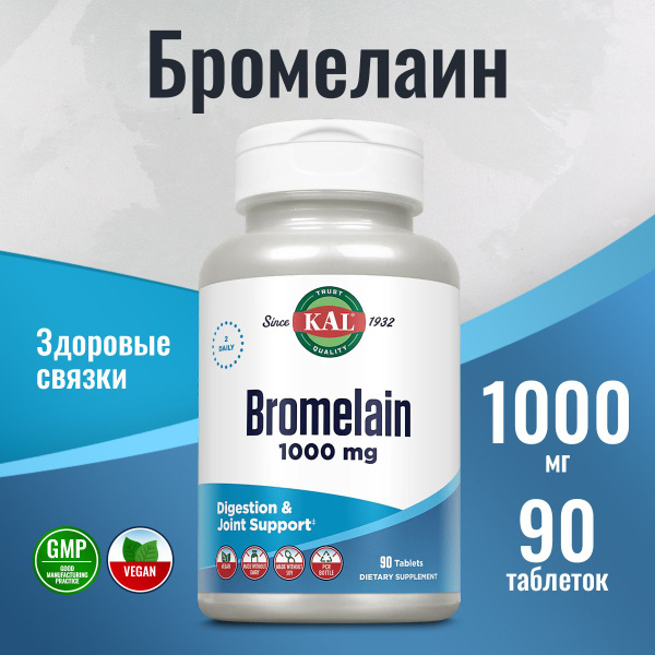 Бромелаин 1000 мг 90 таблеток, Kal Bromelain, Поддержка пищеварения и ...
