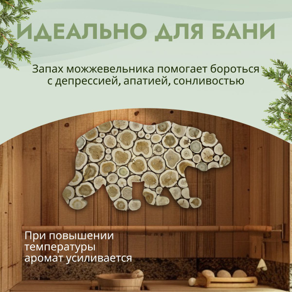 Подарочное панно из можжевельника в баню в коробке на стену из дерева ...