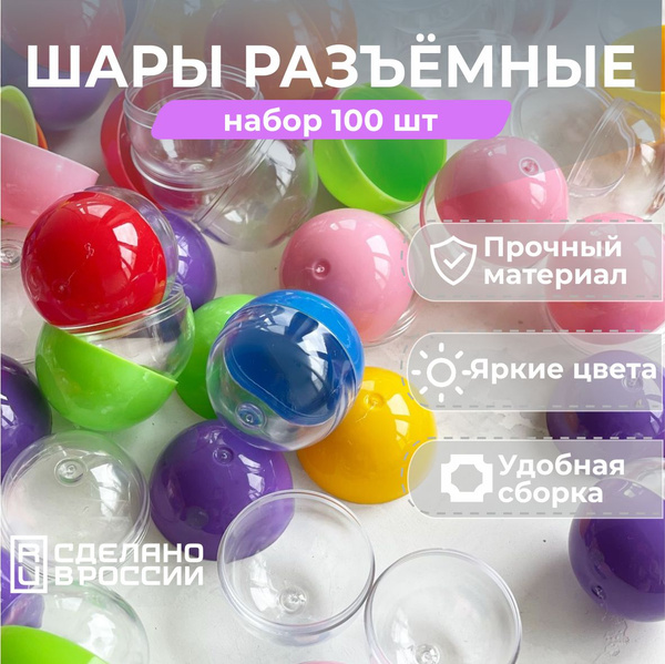 Шары для лототрона 100 шт. - купить с доставкой по выгодным ценам в ...
