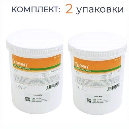 Стоматологический слепочный материал Spofa Упин (Ypeen) альгинат (800г ...