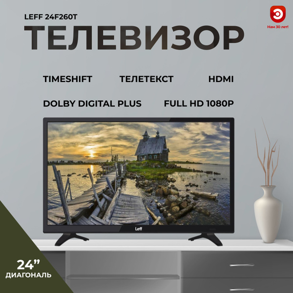 Купить телевизор Leff 24F260T 24" - купить с доставкой по выгодным ...