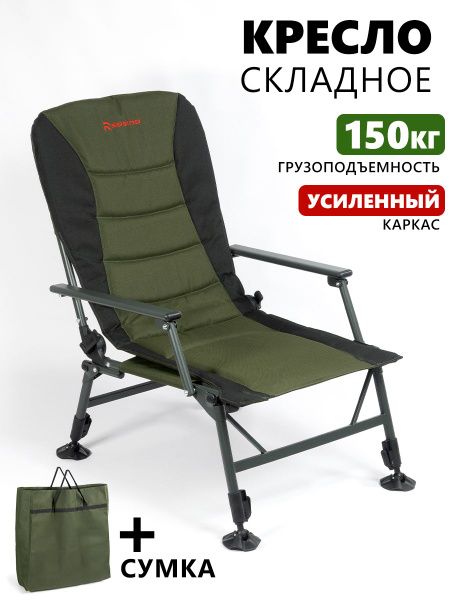 Кресло складное туристическое REDSINO, нагрузка 150 кг, кресло походное ...