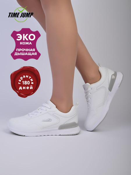 Кроссовки TimeJump - купить с доставкой по выгодным ценам в интернет-магазине OZON (1340440642)