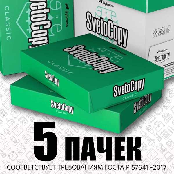 Бумага белая офисная "Svetocopy", 5 пачек, 1 коробка, 2500 листов, 500 ...