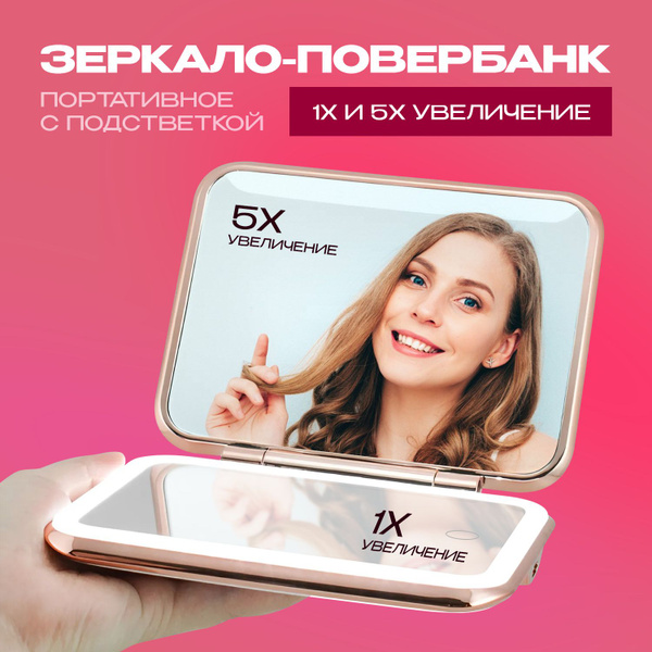 Зеркало косметическое ROMMEDALE RB-X5, - купить по низким ценам в интернет-магазине OZON ...