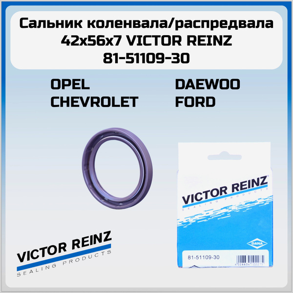 Сальник Коленвала/Распредвала Victor Reinz 81-51109-30 CHEVROLET ...