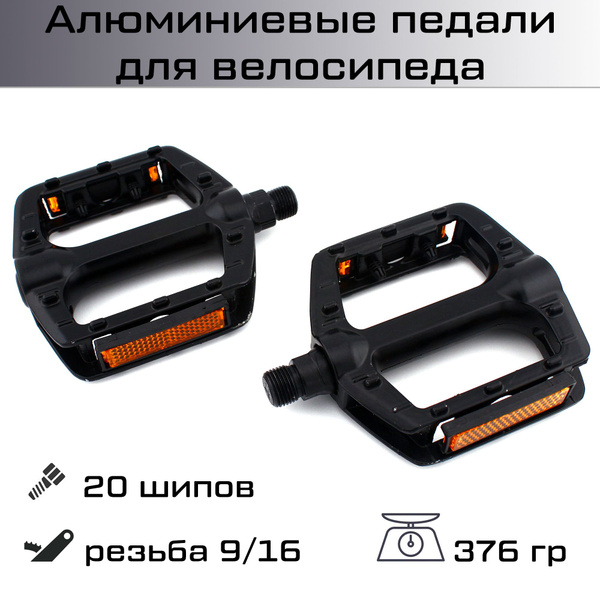 Педали для велосипеда алюминиевые 118*100мм, со светоотражателями, пара ...