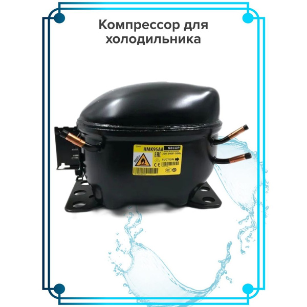 Компрессор для холодильника - купить с доставкой по выгодным ценам в ...
