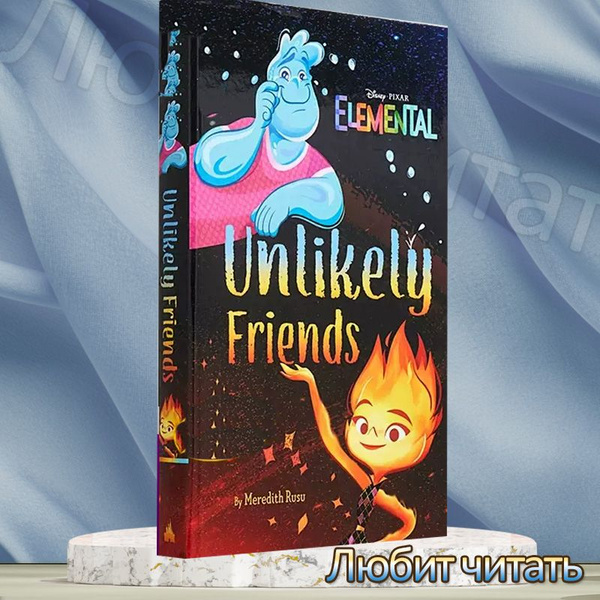 Кинороман: Elemental Unlikely Friends Meredith Rusu - купить с ...