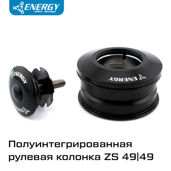 Рулевая колонка для велосипеда Energy 4949S полуинтегрированная ZS49/28 ...