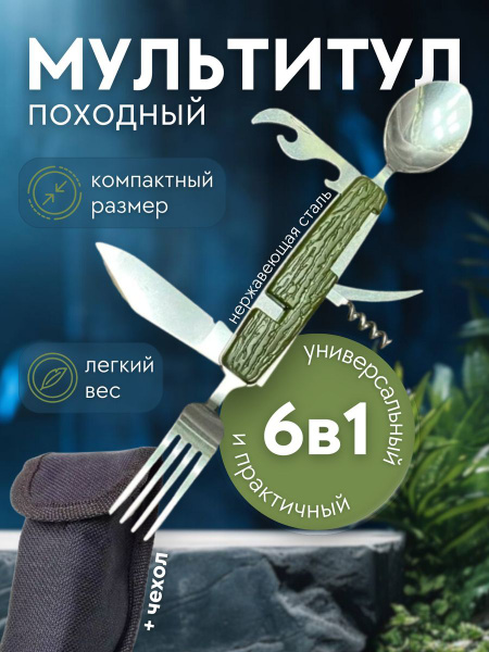 Нож мультитул складной туристический для рыбалки - купить с доставкой ...