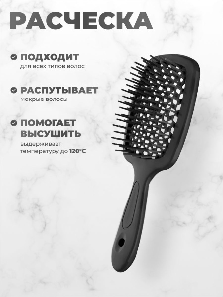Расческа для мокрых волос, массажная продувная расческа для сухих и ...