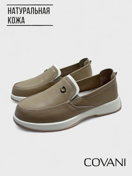 Лоферы Covani На каждый день - купить с доставкой по выгодным ценам в интернет-магазине OZON ...