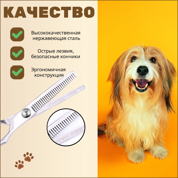 Ножницы для стрижки собак и кошек, набор ножниц для груминга животных ...